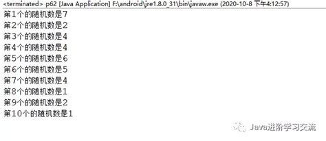Java基础入门之random类和random方法 Java Random Java基础入门之random类和random方法 Java Random