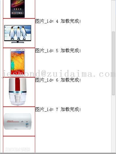 jquery图片懒加载插件jquery imglazyload js实例 代码 最代码