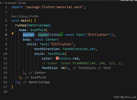 Flutter学习笔记（二） 第一个flutter项目 Csdn博客
