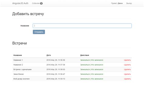 Авторизация с помощью Angularjs