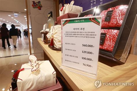 올해 유통가 설 선물세트 하이브리드 판매전략 통했다 나무뉴스