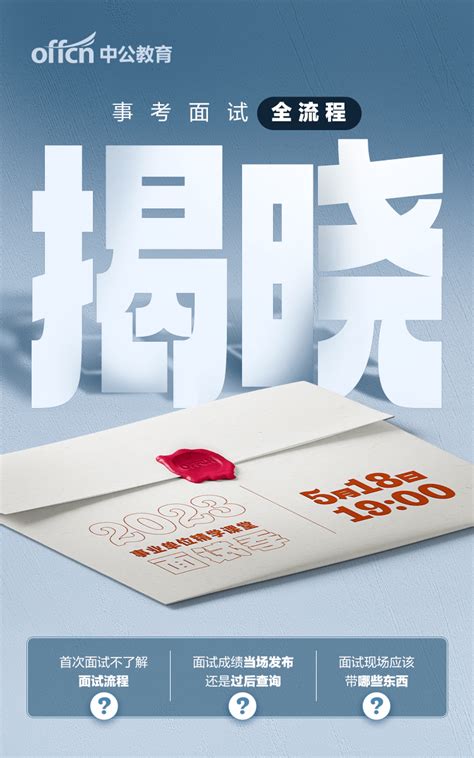 面试通知营口市第一批市直事业单位招聘营口理工学院专业技术岗位面试事宜考生相关候考室