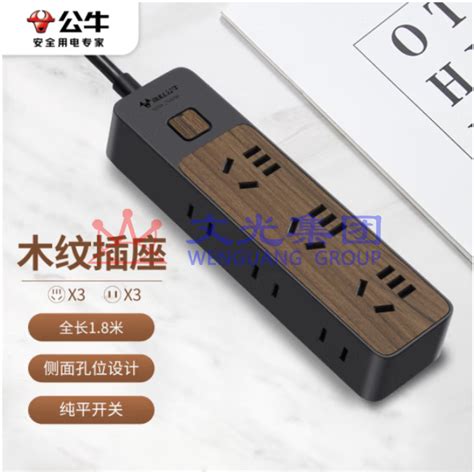 公牛 Gn R1330 6位总控1 8米 新国标插座 插线板 插排 排插 接线板 拖线板黑色木纹 融创集采商城
