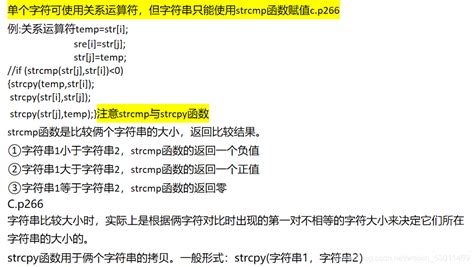 字符串字典排序法从小到大c语言字符串由字典顺序由小到大排序 Csdn博客 字符串字典排序法从小到大c语言字符串由字典顺序由小到大排序 Csdn博客