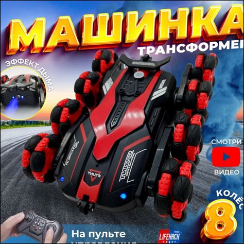 Машинка на пульте управления Sprayer Stunt Drift Car с эффектом дыма ...