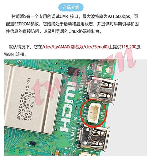 樹莓派5 Uart串口線、usb 調試線、raspberry Pi 5 B Pi5 Pi5b 蝦皮購物