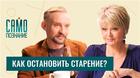 Как остановить старение? Неочевидные способности нашего кишечника ...