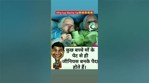 Aaj Kal Ke Bache😂shortsvideo Memes Ytshorts Youtubeshorts Funny Shortsfeed Youtube