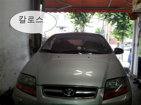 자동차에어컨정비카에어컨정비한라카에어컨전문점수입차에어컨전문점칼로스 자동차에어컨정비자료