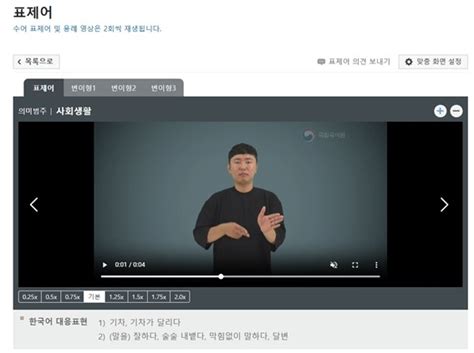 농인을 위한 맞춤형 정보…국립국어원 한국수어누리사전 공개