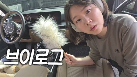 점점 발전하는 세차 취미생활로 꽉채운 주말 일상 드디어 썬루프 열고 다녀도 얼어죽지 않을 봄 Youtube