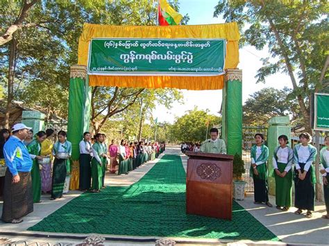 ၇၆ နှစ်မြောက် လွတ်လပ်ရေးနေ့ အထိမ်းအမှတ်မင်းစု အ ထ ကကျောင်း ကွန်ကရစ်လမ်းသစ် ဖွင့်ပွဲပြုလုပ