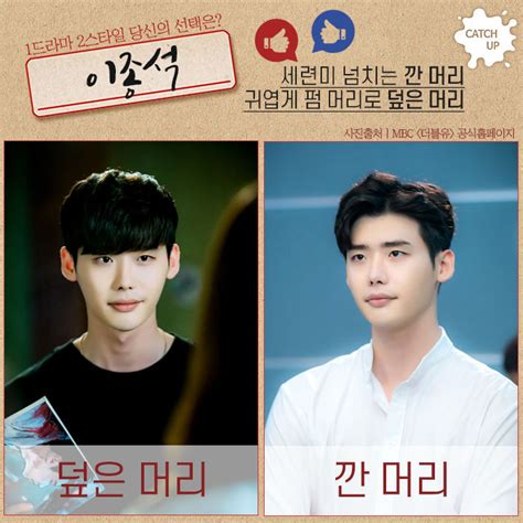 더쿠 남자배우들 덮은머리 Vs 깐머리