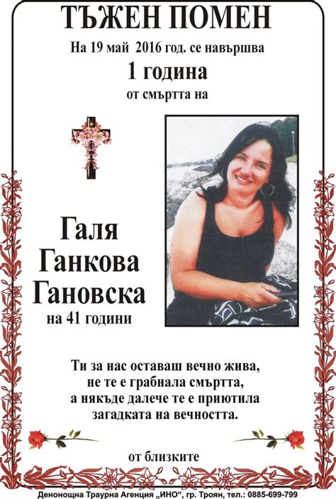 некролози Ковчези погребение некролози катафалка транспорт