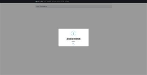 请问这种界面是什么问题【bug 反馈】 · Issue 262 · Yuantuo666 Baiduwp Php · Github