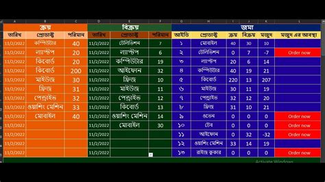 Excel Project Work Stock Management YouTube