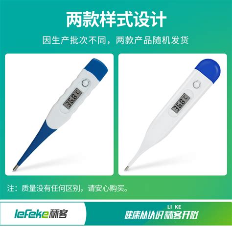 医用电子体温计ts0 A 唐派医疗有限公司官方网站