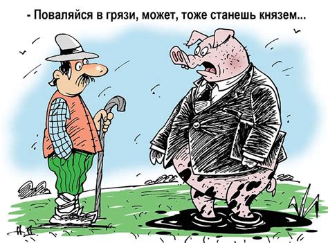 Из грязи в князи Мила Царёва Стихи ру