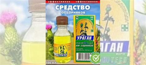Ураган средство от сорняков купить в Ростове-на-Дону | Товары для дома ...