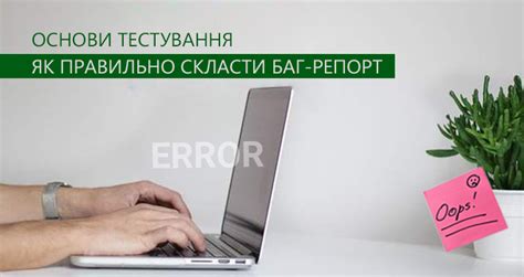 Основи тестування Як правильно скласти баг репорт Блог Itvdn