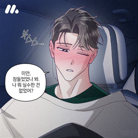 미스터블루 친구 때문에 파혼했던 벤츠공의 질투 이제 시작합니다💗 로켓 사이언스 러브 시즌2 완결 🔎미스터블루 검색창에 지금 바로 검색해 보세요 Bl웹툰 친구에서