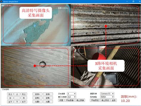 水冷壁爬行机器人 北京国电电科院检测科技有限公司