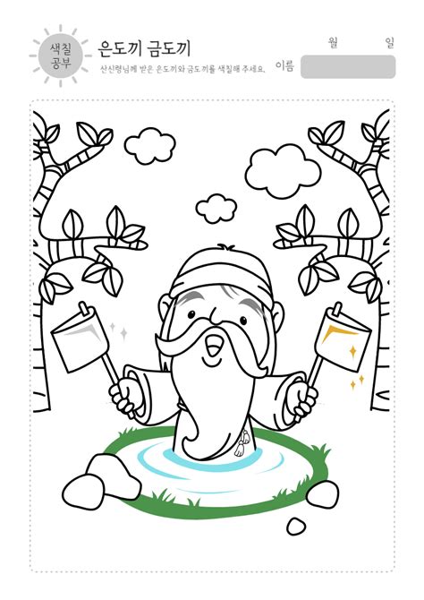 유아 동아 색칠공부 컬러링북 도안 무료 템플릿 어린이 색칠 공부 색칠공부 책 검은 배경화면