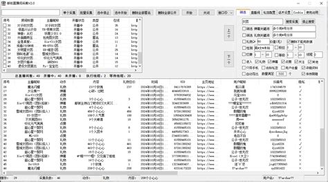 小黑抖音主播助手 主播互动辅助神器 猎鹰科技