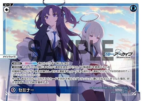 Seminar Wixoss Wiki Fandom