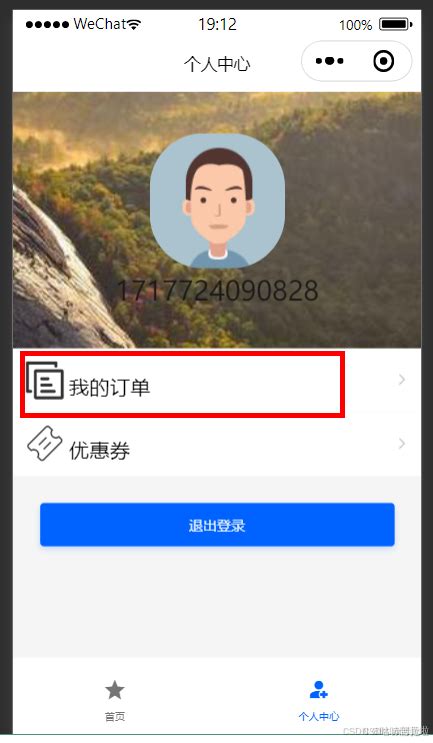 乐尚代驾九我的订单和异步编排乐尚代驾订单详情页 Csdn博客 乐尚代驾九我的订单和异步编排乐尚代驾订单详情页 Csdn博客