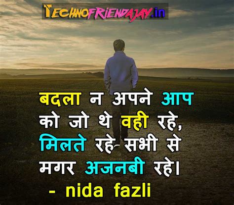 निदा फ़ाज़ली के मशहूर शेर और दोहे Nida Fazli Shayari Quotes Status