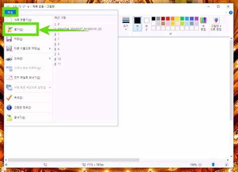 그림판 모자이크 처리 쉽게 하는 방법 네이버 블로그
