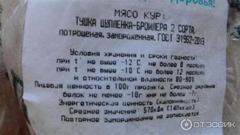 Отзыв о Тушка цыпленка бройлера Приосколье Самый лучший вариант для табака