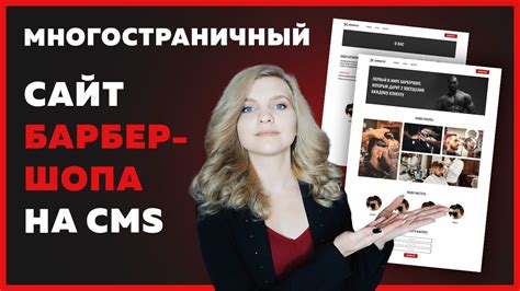Создание многостраничного сайта на Cms с нуля для начинающих Youtube