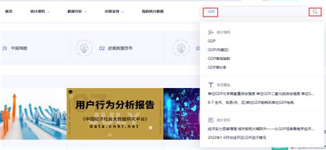 【数据库案例第二十三期（202205期）】 统计数据的检索与获取
