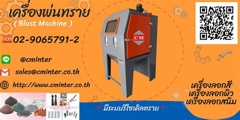 เครื่องพ่นทราย ทรายพ่น ชุดพ่นทราย Cm Intersupply Ytd Part Ennxo