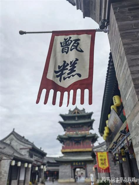 太原古县城美食嗨翻天 知乎