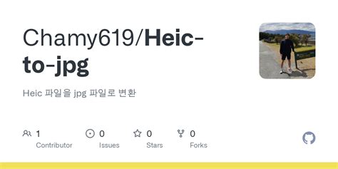 Github Chamy619heic To  Heic 파일을  파일로 변환