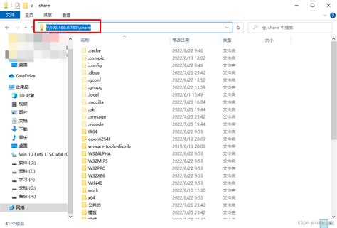 【设置 samba 实现文件共享】 ubuntu xhr 想象之中 华为开发者空间