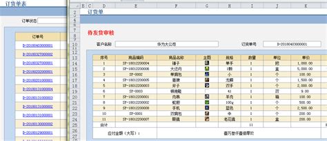 Excel服务器e立方订货系统之订货单看板e立方excel服务器 为excel服务器类低代码开发平台提供深度服务 管理软件定制开发 云平台租用