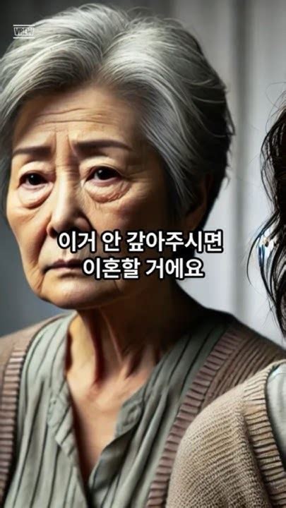 친정 빚 갚아주었더니 사업 빚도 갚아달라는 며느리 거절하자 이혼하겠다고 합니다 시어머니며느리 Youtube
