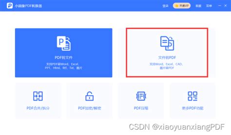 Ppt文件怎么转成pdf格式？分享个常用ppt转pdf方法java 多个ppt生成pdf Csdn博客