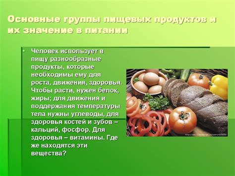 Гигиена и питание - презентация онлайн