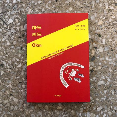 스페인책방 스페인책방입고소식 여덟살 때 티비에서 파야스를 본 순간부터 스페인을 사랑하게 되었다는