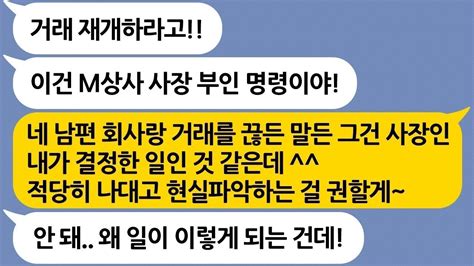년 전에 전업주부였던 내 남편과 집을 뺏어간 여동생과 재회했다 끝까지 정신못차리는 여동생에게 현실을 알려준 결과 YouTube