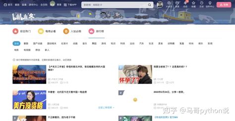 【python爬虫案例】用python爬取b站top100排行榜数据 知乎