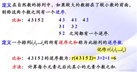 小黑子的线性代数：第一章 小黑子行列式 Csdn博客