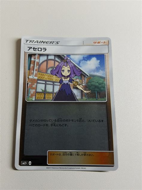 ポケモンカードsm2サポートアセロラミラー仕様数量3ポケモンカードゲーム｜売買されたオークション情報、yahooの商品情報を