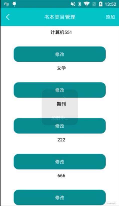 （基于安卓app开发的毕业设计）家庭图书管理系统（附源码 论文） android图书管理系统源码 csdn博客