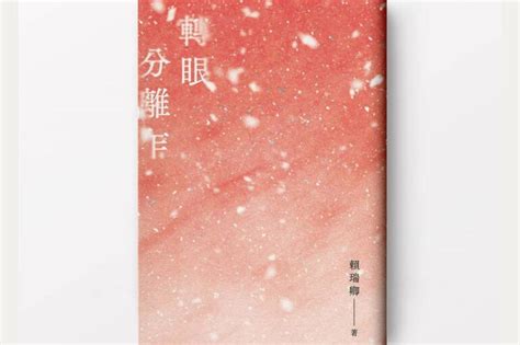 一草一天堂英格蘭原野的自然觀察 上下游副刊